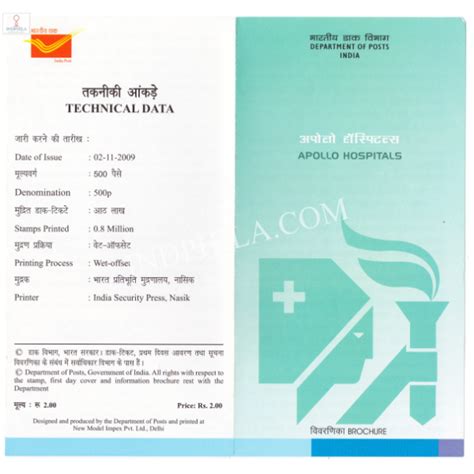 India 2009 Apollo Hospitals Brochure Largest Online Dealer And Portal