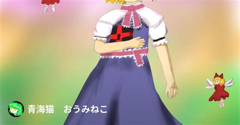 霊夢 青海猫 おうみねこのマンガ Pixiv