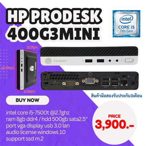 คอมพวเตอรMini HP Prodesk 400g3mini Core I5 Gen7th Ram 8gb Hdd 500gb ลงโปรแกรมพรอมใชงาน มอ