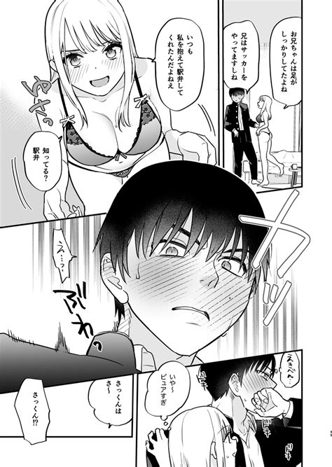 てばさきのぶお🔞 On Twitter 彼氏と別れてむしゃくしゃしたので、彼氏の弟に手を出してみたら自分の性癖に気づいた話（2 3）