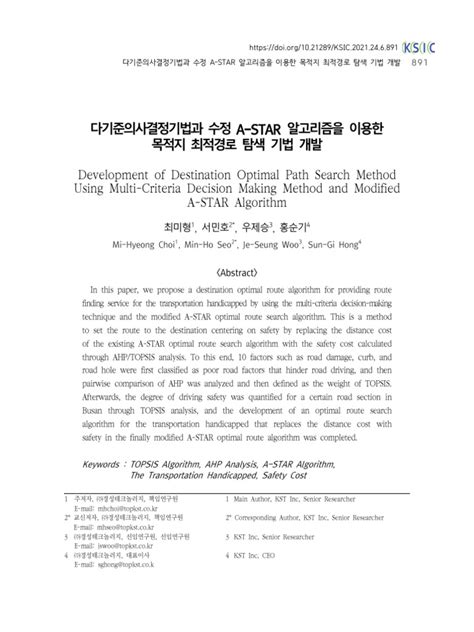 Development Of Destination Optimal Path Search Method Using Multi