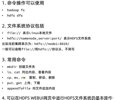大数据 使用命令操作hdfs文件系统hdfsuri Csdn博客 大数据 使用命令操作hdfs文件系统hdfsuri Csdn博客