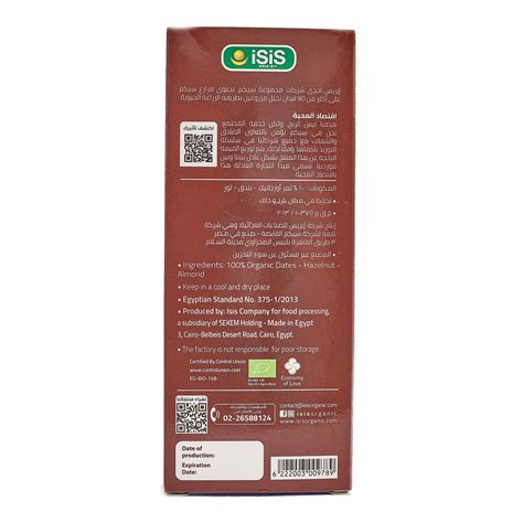 Isis Organic Siwa Dates With Nuts 150g Sekemonline