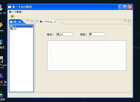 使用eclipse rcp进行桌面程序开发（三）：视图和透视图 京山游侠 blogjava