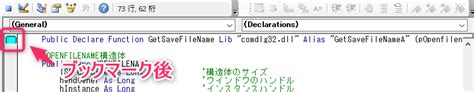 AccessVBA bitを bitに変換するにはDLLが動かない