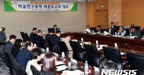성남시 대북 교류사업 연구용역 보고회