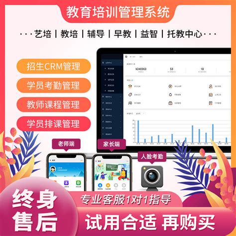 培训机构如何给家长发送剩余课时通知？统计情况信息
