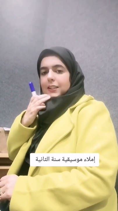 إملاء موسيقية سنة الثانية Youtube