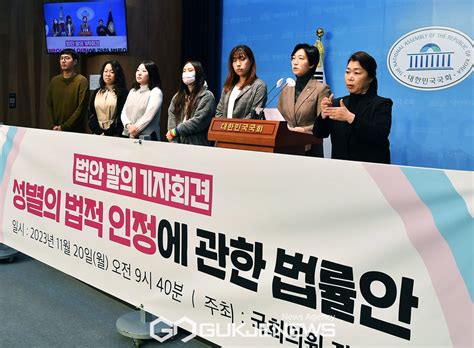 트랜스젠더 성별인정법 발의 기자회견