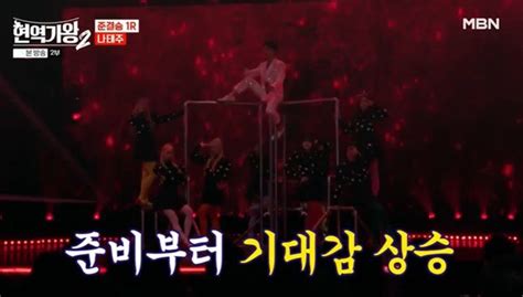 나태주 역대급 철봉 퍼포먼스 점수 너무 안 나와” 패배가 반전 현역가왕2