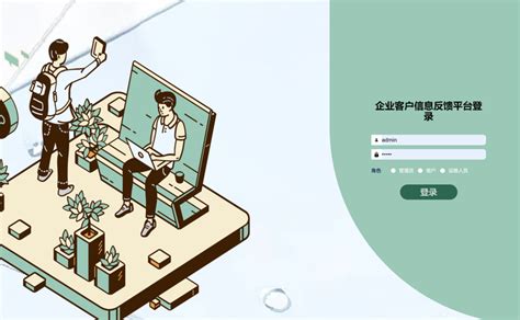 毕设源码推荐 Java毕业设计 基于java（springboot）企业客户信息反馈管理系统 知乎