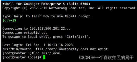 xmanager软件的安装与使用 csdn博客