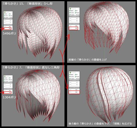 How To Decrease The Number Of Hair Polygons Vroid Faq