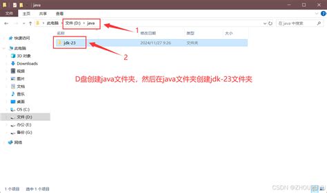 java jdk 23 最新版本详细安装教程（附安装包） jdk23安装教程 csdn博客