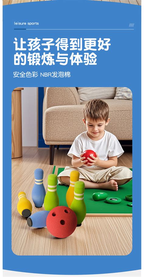 儿童保龄球玩具套装室内球类玩具早教益智户外亲自运动宝宝玩具 阿里巴巴
