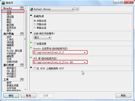 Plsql Developer无法读到oracle（64位）配置或监听解决方案一 Csdn博客