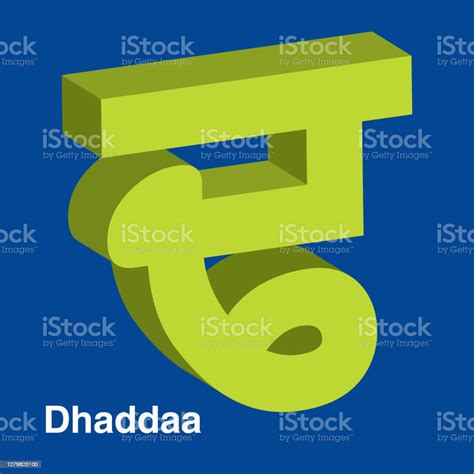 펀자브 알파벳 문자3d 모양 벡터 일러스트 플래시 카드 문자 인식 연습 재미있는 연습 어린이를위한 주의 구축 카드 0명에 대한 스톡 벡터 아트 및 기타 이미지 Istock