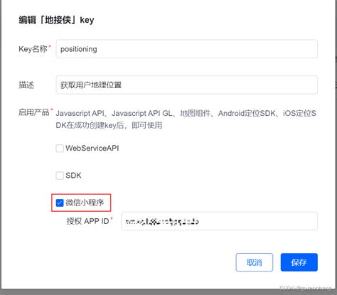 uniapp 使用wx getfuzzylocation获取当前的模糊地理位置
