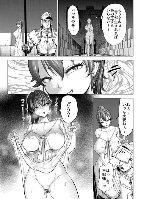 Dluminia Oukoku Monogatari Page 11 Nhentai Hentai Doujinshi And Manga