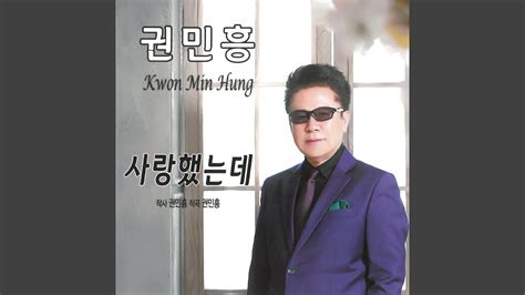 내사랑 팔공산아 Youtube