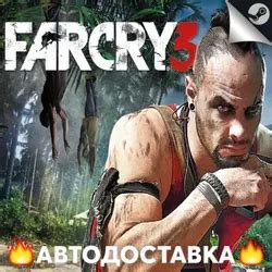 Купить ключ Far Cry 3 от 213.4₽ с гарантией и быстрой доставкой — GGSel