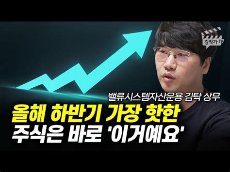 삼성전자 Sk하이닉스 이 가격 밑으로는 겁없이 사도 됩니다 김탁 상무