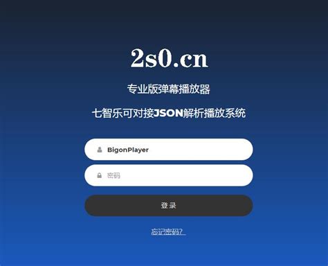 blibli专业版弹幕播放器开源无加密json解析版 后台功能一键管理 开源版 百谷资源网