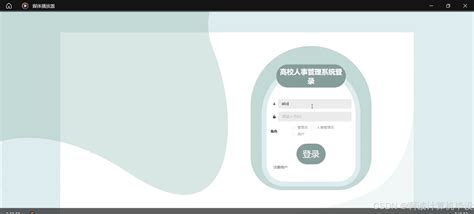 基于ssm vue高校人事管理系统 开题报告 程序 论文 java csdn博客