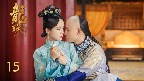 龙珠传奇 15 杨紫and秦俊杰 欢喜夫妇”精彩龙凤斗（杨紫秦俊杰舒畅） Youtube