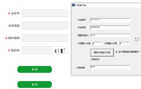 阿冲全能点击王软件 手把手教你自动识别验证码图像，自动输入验证码，带验证码网站自动操作 验证码自动识别输入 带验证码网站自动输入查询 自动准确