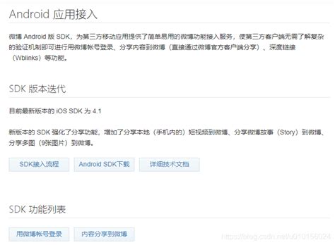 至简微博android客户端app开发以及源码android仿微博图片视频展示源码 Csdn博客