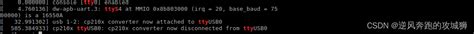 linux工具 串口工具 cutecom cutecom怎么用 csdn博客