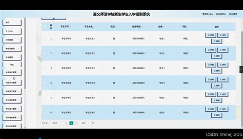 python flask计算机毕业设计遵义师范学院新生学生入学报到系统（程序 开题 论文） 遵义师范学院信息工程学院毕设 csdn博客