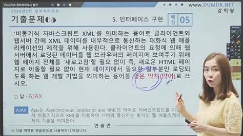 정보처리기사실기 2020년 2회 기출문제 해설 2번째 시간 youtube