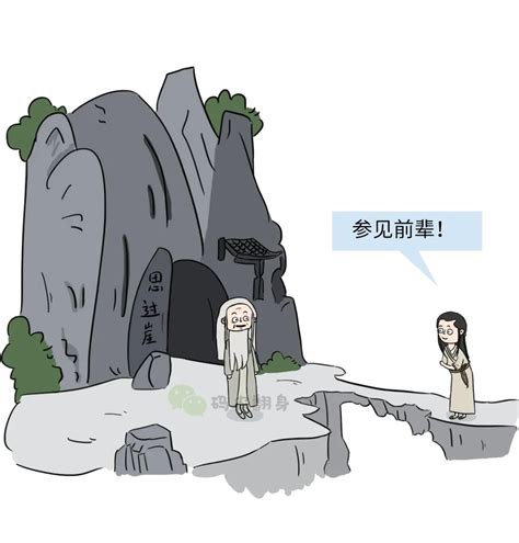 漫画 面向对象之《葵花宝典》，欲练神功，必先 csdn博客
