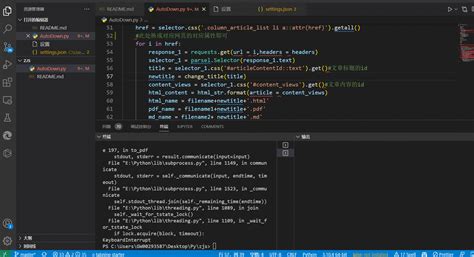 【项目实战】爬取csdn指定专栏的文章python获取csdn博客文章的内容 Csdn博客