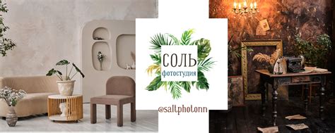 СОЛЬ | Аренда фотостудии | Нижний Новгород | ПЕРВАЯ и единственная ...
