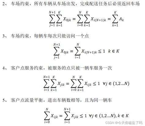 带容量约束且存在特殊客户集合的车辆路径规划问题——建模，gurobi与遗传求解带容量的车辆路径规划问题 遗传算法 Csdn博客