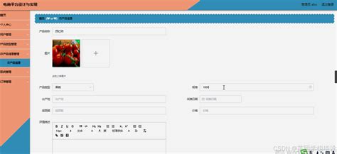 Springboot毕设电商平台设计与实现程序论文 Csdn博客