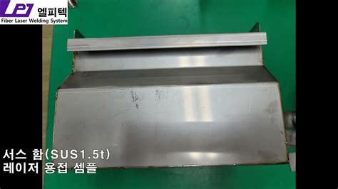 서스함 용접파이버 레이저 용접기수동 레이저용접기레이저용접기fiber Laser Weldinghand Held Laser