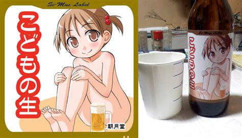 Shinjou Ryou Photo Medium Translation Request Alcohol Barefoot