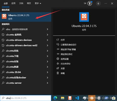 在Windows中安装wsl2和ubuntu22.04_windows用wsl下载ubuntu-CSDN博客