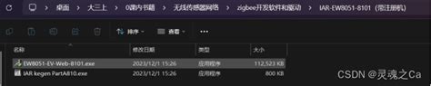 Cc2530 Iar环境搭建及使用cc2530开发环境与编译 Csdn博客