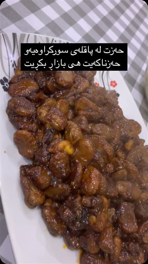 برمەیەكی ناسك و تایبەت كەرەستەكان هەویری پاقلاوە گوێزی هاڕڕاو كەرەی تواوە كە برژا شیلەی پێوە
