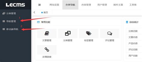 Navigate 导航 模板手册 Lecms 交流论坛