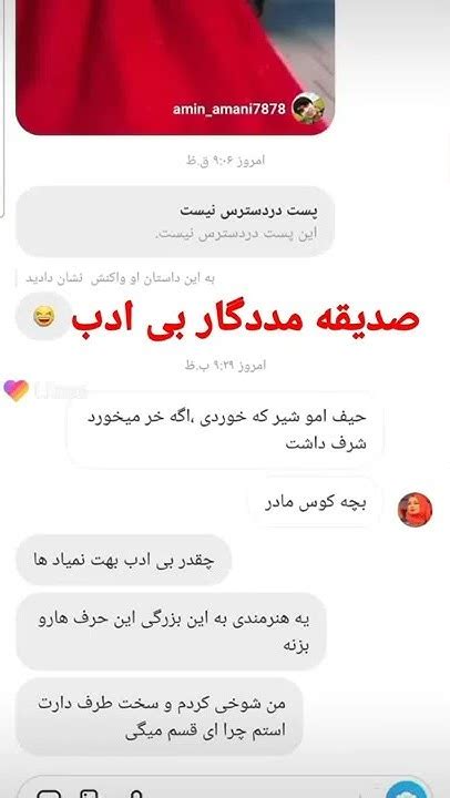 بی ادبی هنرمند افغانی به نام صدیقه مددگار Youtube