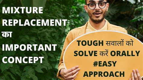 Important Concept Of Mixture Replacement Solve Orally Youtube