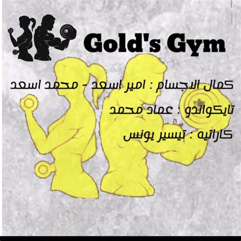 اعلان مركز غولد جيم الحسكة مدربين غولد جيم Youtube