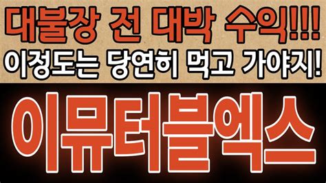 이뮤터블엑스 이뮤터블엑스코인 이뮤터블엑스코인전망 이뮤터블엑스코인분석 이뮤터블엑스목표가 이뮤터블엑스전망 이뮤터블엑스