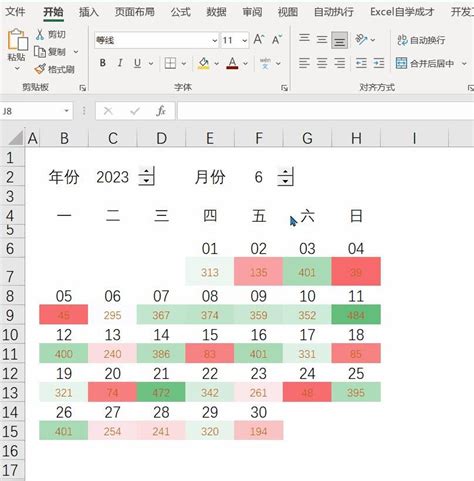 1分钟搞定excel动态日历图，让你更好地记录生活 Csdn博客